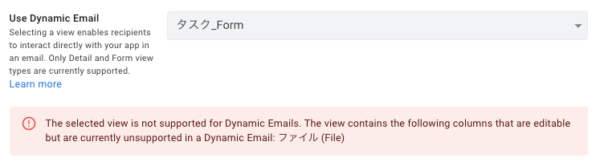 AppSheet と Gmail が統合 - dynamic email でできること