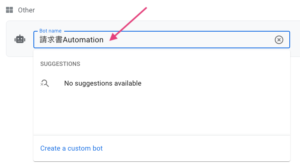 AppSheet Automationの使い方（1） 6つのTaskでできること