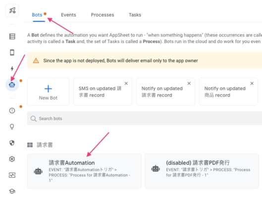 AppSheet Automationの使い方（3）「Send an email」でメール送信