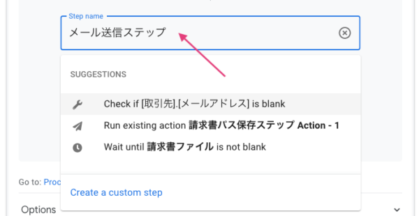 AppSheet Automationの使い方（3）「Send an email」でメール送信