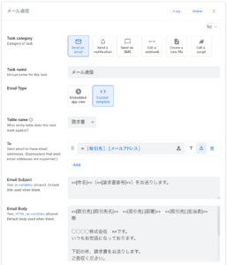 AppSheet Automationの使い方（3）「Send an email」でメール送信