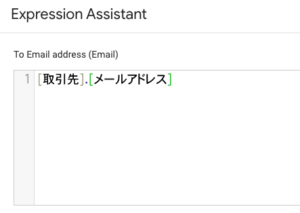 AppSheet Automationの使い方（3）「Send an email」でメール送信