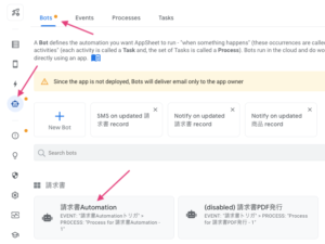 AppSheet Automationの使い方（5）「Call a script」でGASと連携