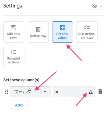 AppSheet Automationの使い方（5）「Call a script」でGASと連携