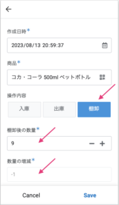 AppSheet で在庫管理アプリ（第3回）Virtual Columnで在庫量を計算する