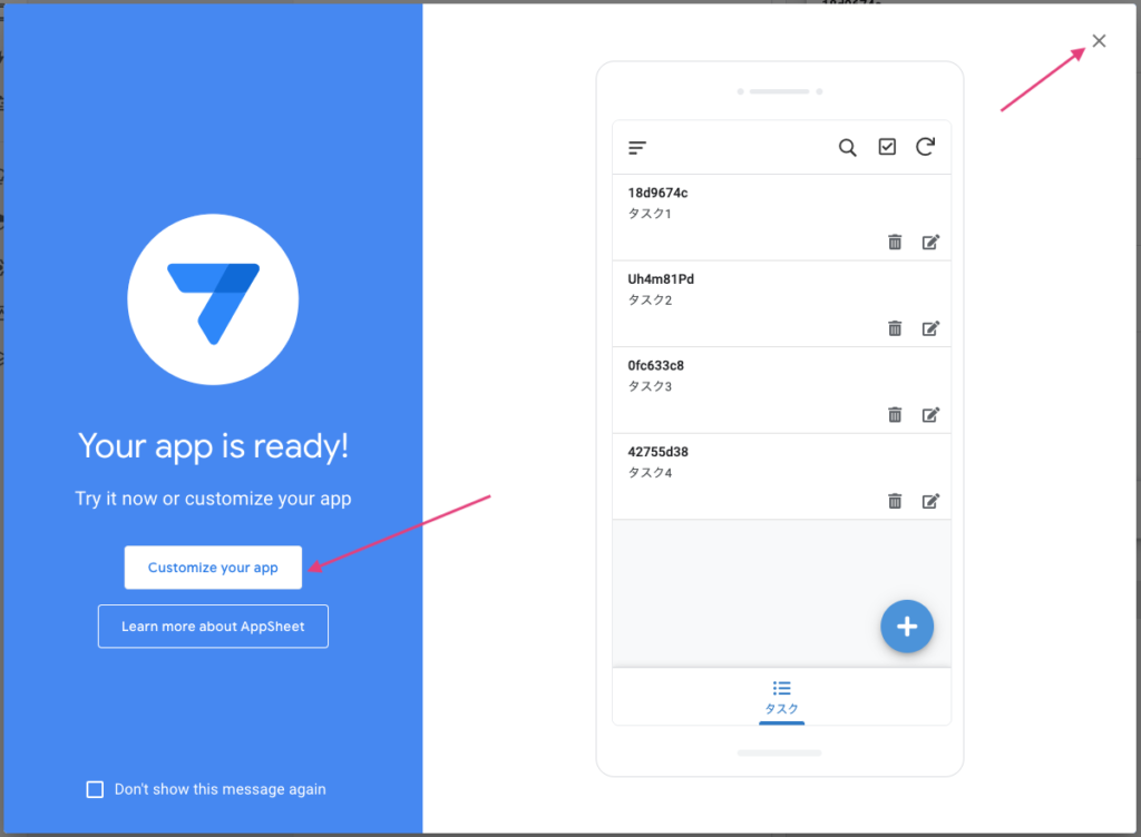 AppSheet の使い方 | AppSheet を始めよう