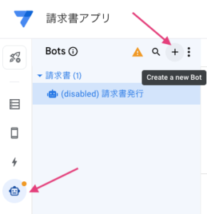 AppSheet Automationの使い方（1） 6つのTaskでできること