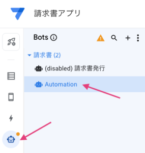 AppSheet Automationの使い方（3）「Send an email」でメール送信