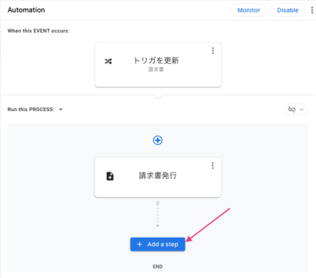 AppSheet Automationの使い方（3）「Send an email」でメール送信