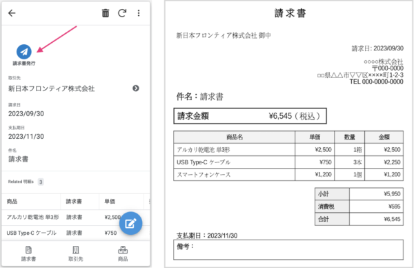 AppSheet（アップシート）で「 できること 」を徹底解説