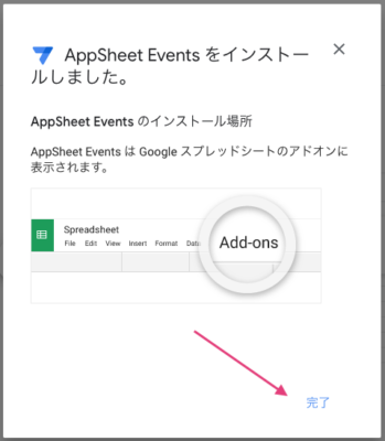 AppSheet と Google Workspace の連携（2）Googleフォーム