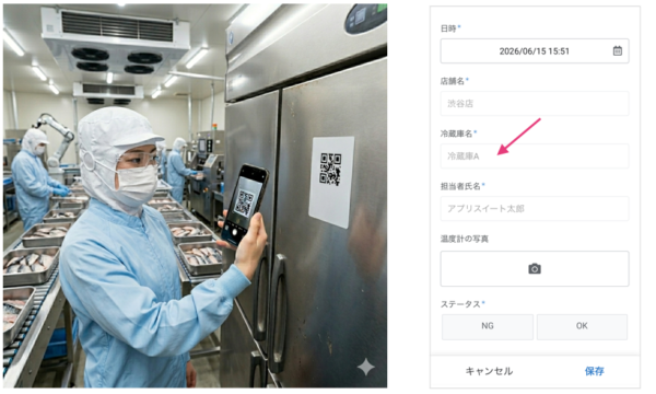 HACCP衛生管理をスマホに移行して、QRコードと生成AIで効率化
